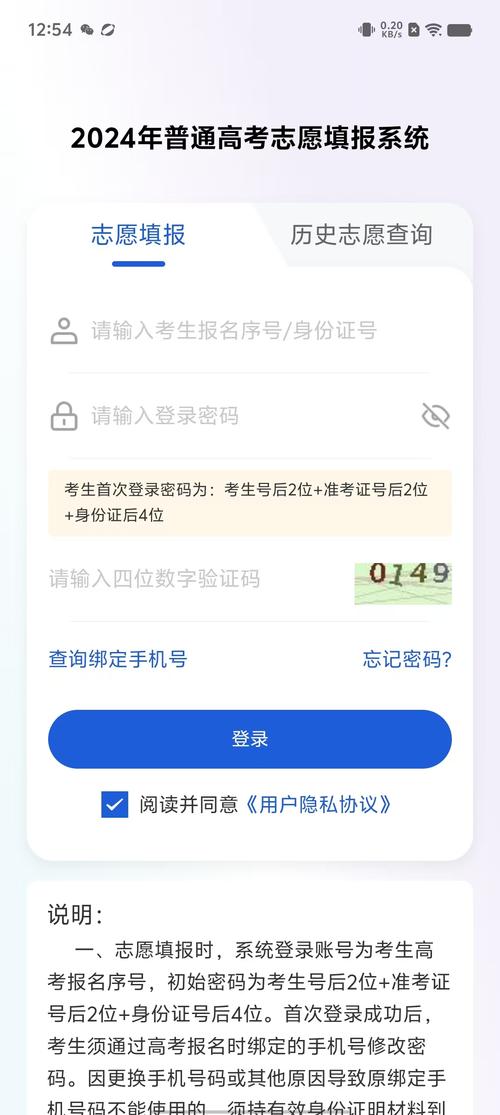 八桂高考app官方版