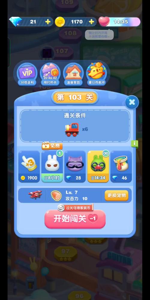天天爱消除冒险模式860关无限掉落旋风小丑截图