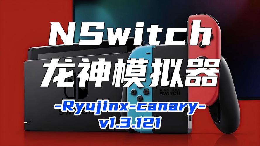 龙神模拟器