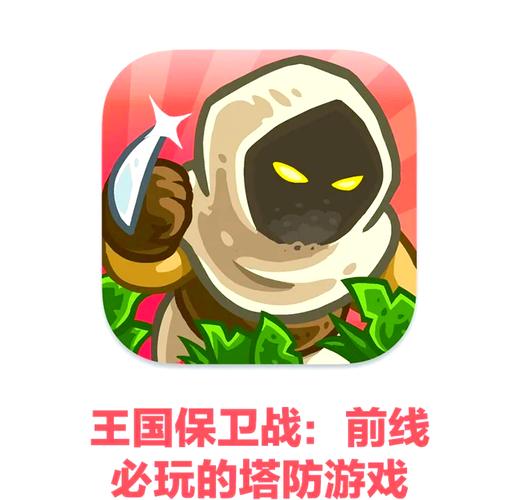 塔防战争游戏截图