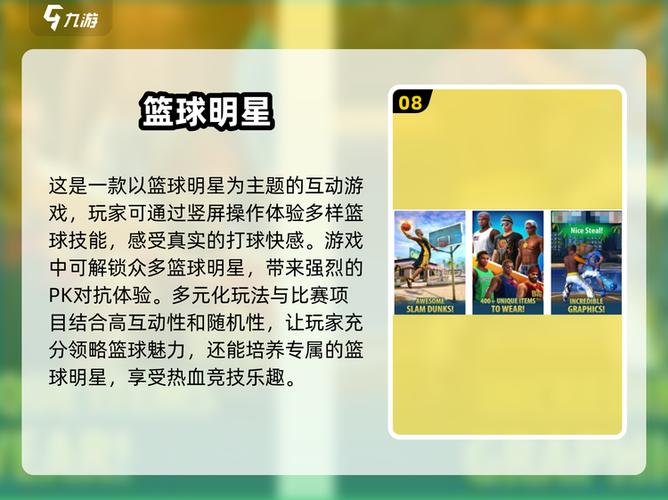 篮球经理25中文版图标