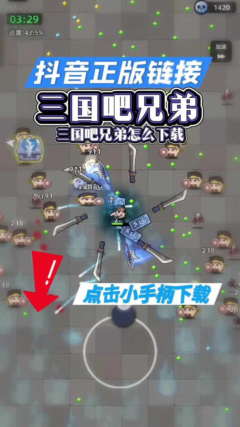 三国吧兄弟满v无限元宝2023最新版(无限元宝)