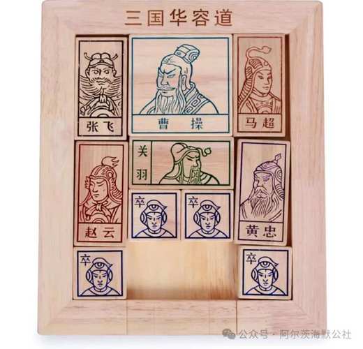 第五件遗留物华容道拼图解法分享截图