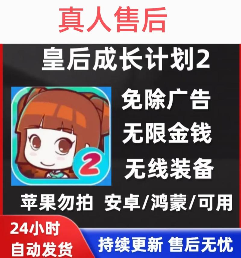 皇后成长计划2正式版无限金币版截图
