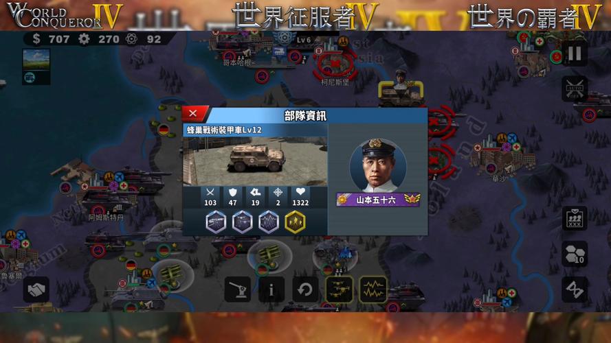 世界征服者4国际版官方版(WorldConqueror4截图