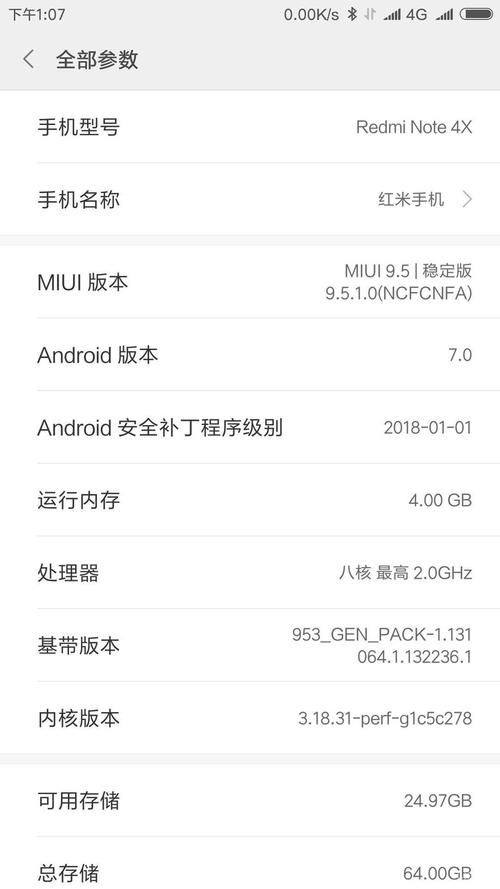 红米Note4刷机包官方版