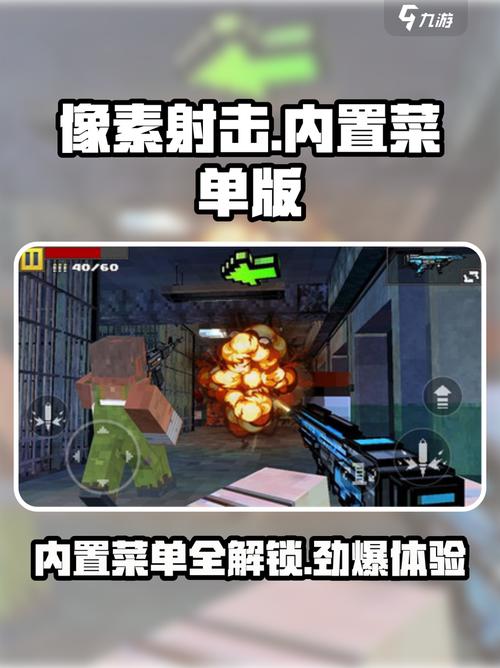 像素枪战世界内置菜单版截图