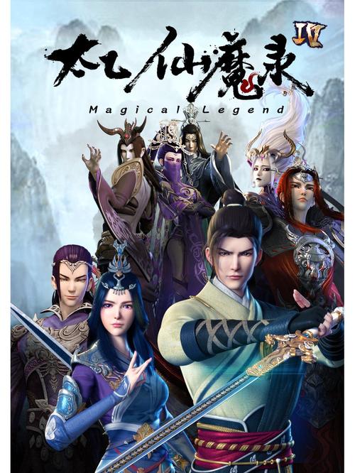 太乙仙魔录截图