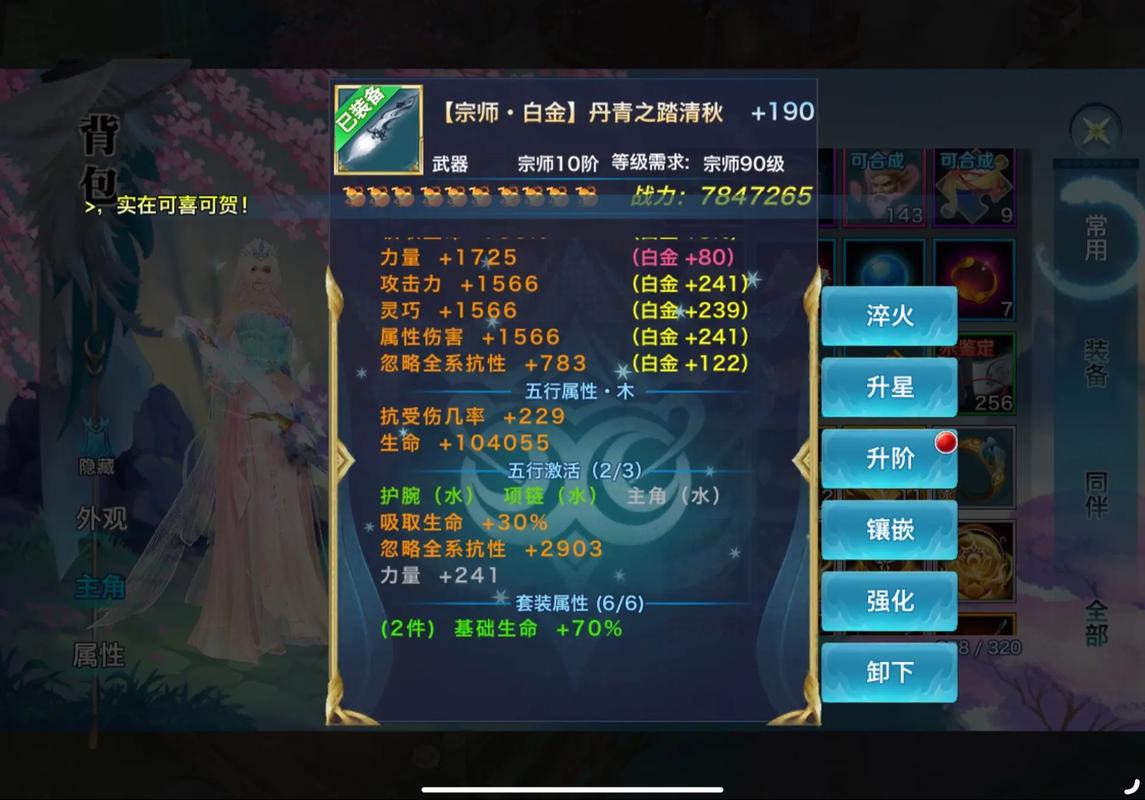 新剑侠传奇图文流程攻略截图