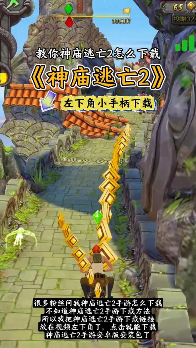 神庙逃亡2单机正版神庙逃亡2单机版