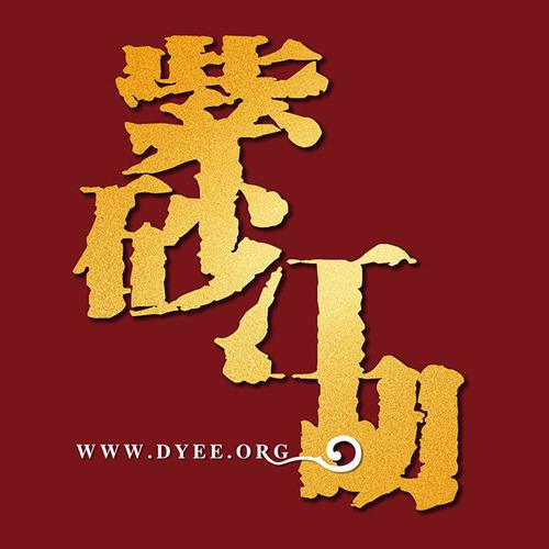 紫砂江湖论坛手机版app截图
