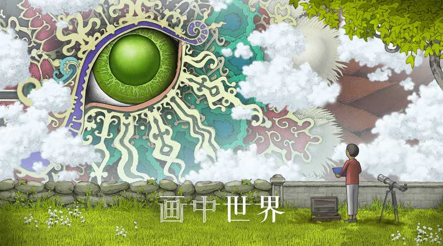画中世界正版游戏图标