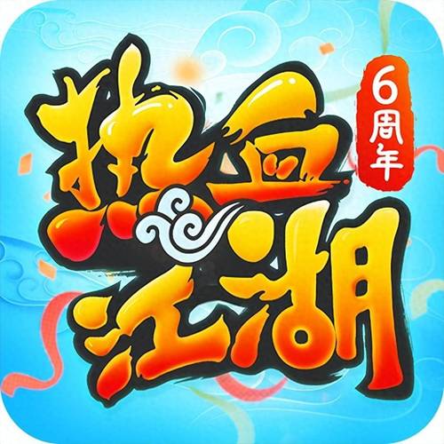 变态热血江湖sf截图