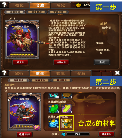 幻想英雄史诗入门级攻略【1】图标