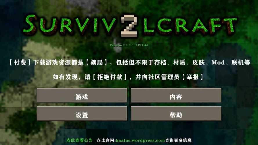 生存战争2.3插件版API1.4安卓版vapi1.9图标