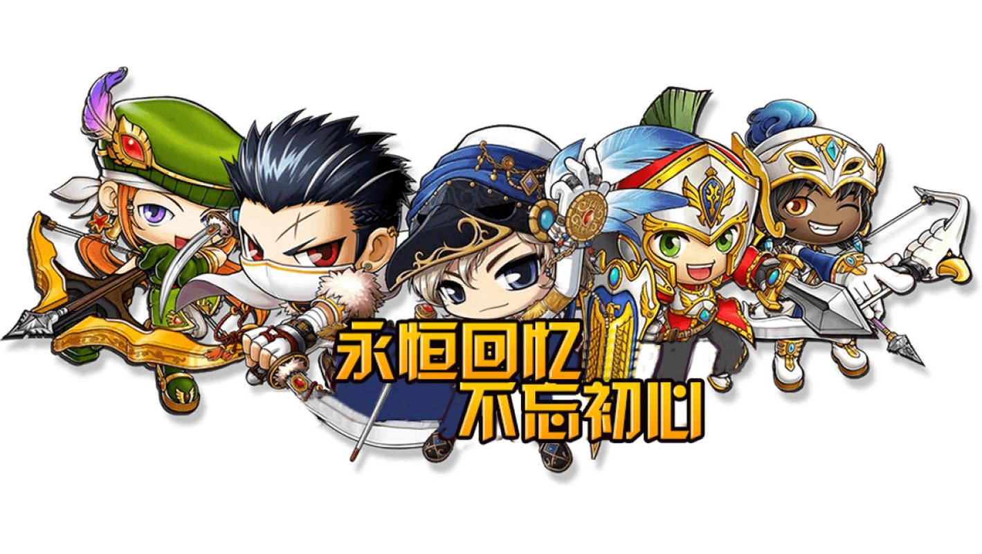冒险岛079版缩略图