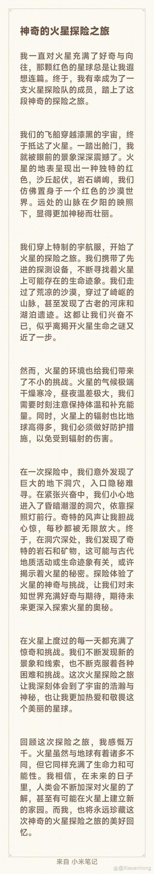 登月探险家中文完整版