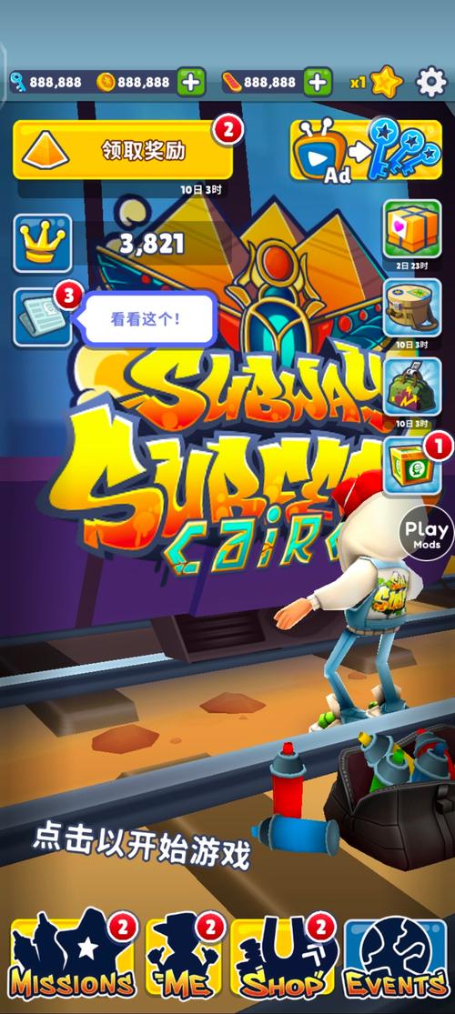 地铁跑酷无限金币999999钻石999999图标
