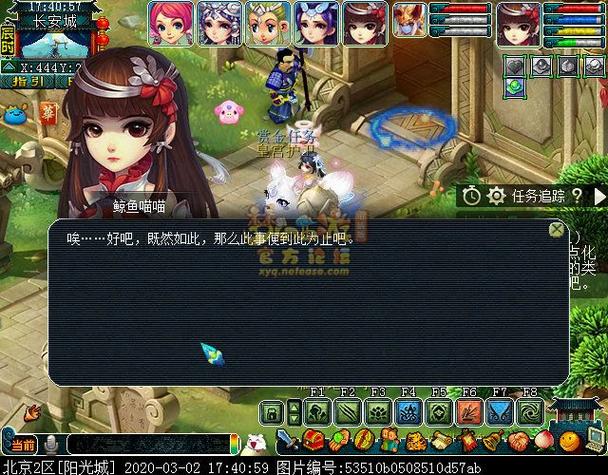 梦幻西游妙手仁心奖励怎么样截图