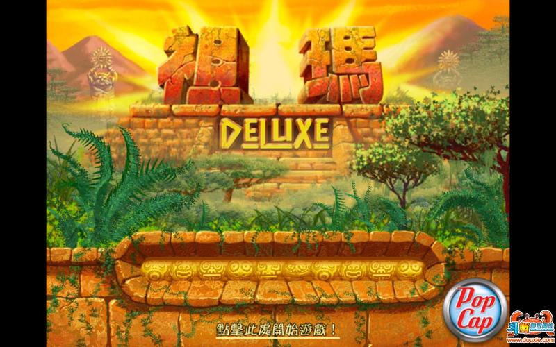 祖玛传说单机版游戏截图