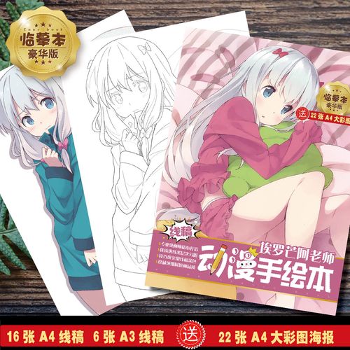 埃罗漫画app
