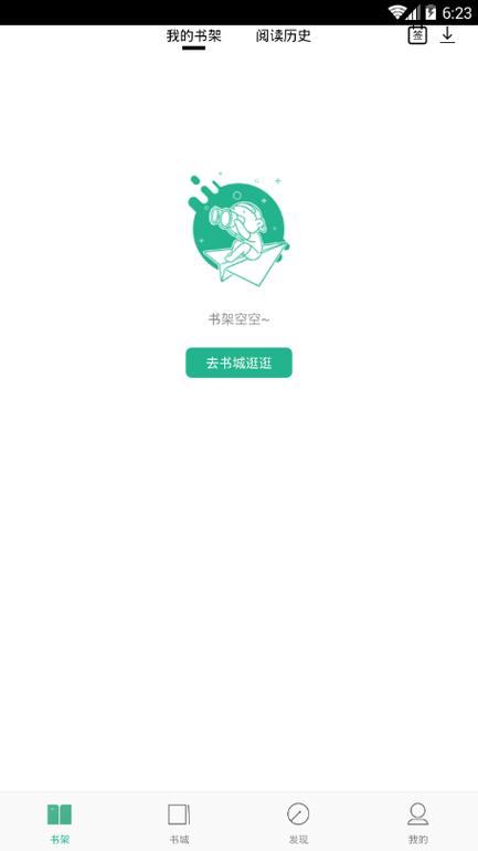 嘿嘿连载APP