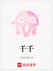 千千小说app截图
