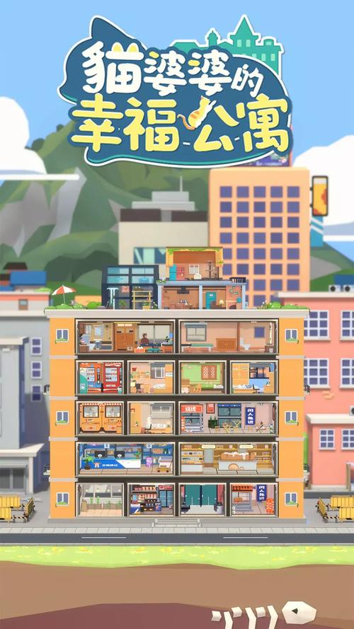 猫婆婆的幸福公寓猫婆婆的幸福公寓 最新版v2.200图标