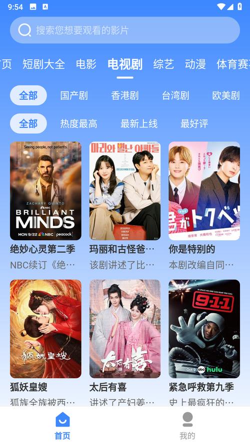 蓝光影院tv版app