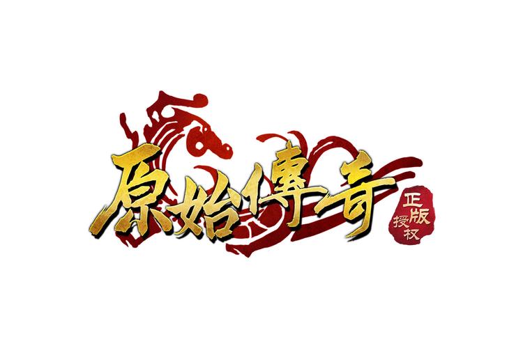 原始传奇图标