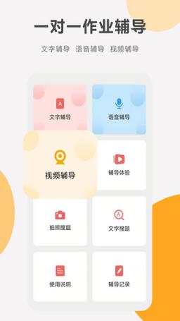 同桌游戏官方正版同桌游戏app正版V9.0截图