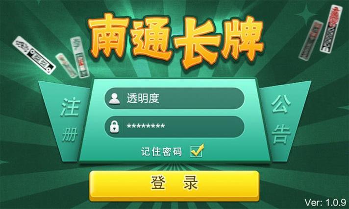 南通长牌官网版图标