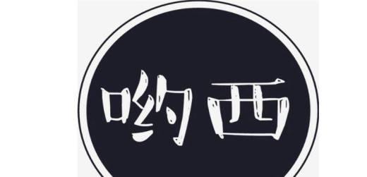 哟西手游截图