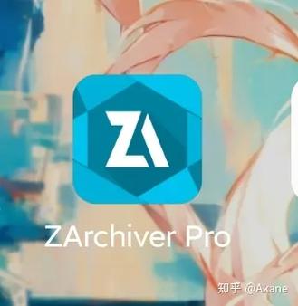 zarchiverpro专业版正版