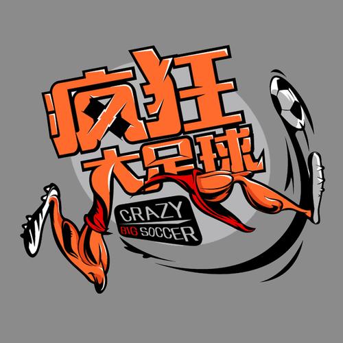 疯狂足球图标