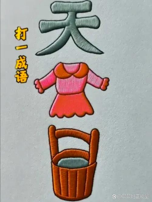 疯狂猜成语一个小丑站在柱子上答案是什么?截图