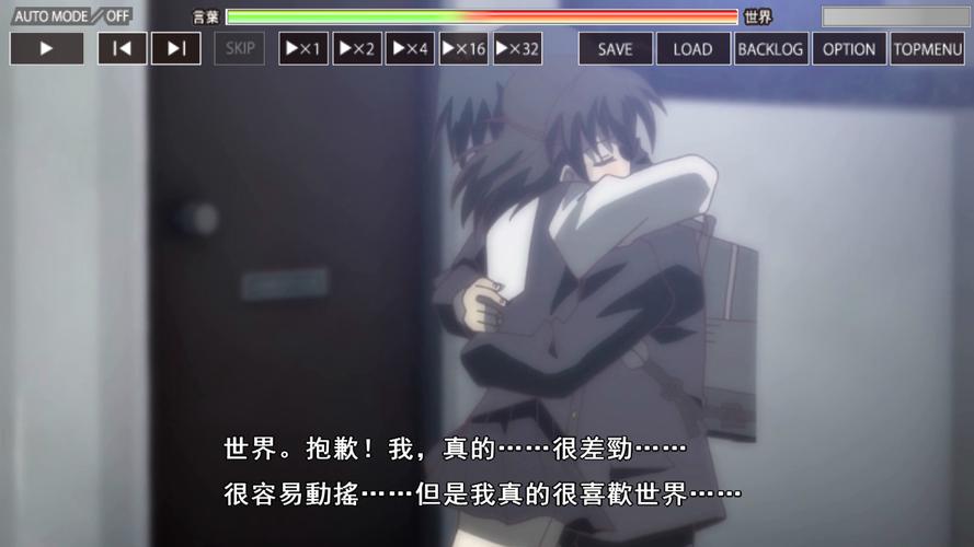 日在校园中文版