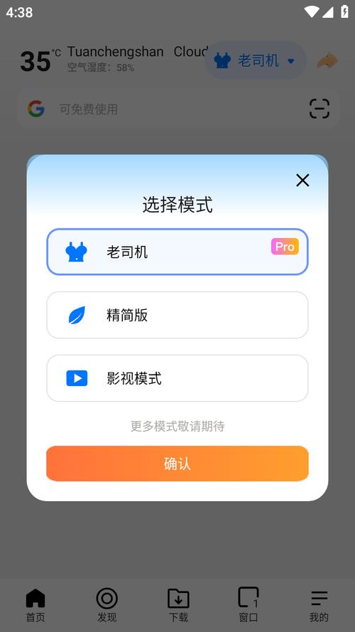 BOBO浏览器(啵啵浏览器)