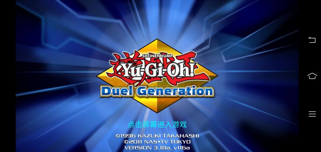 游戏王决斗新世代最新版本图标
