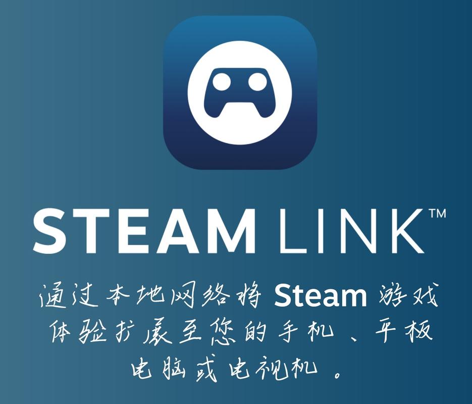 SteamLink官方版图标