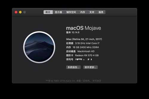 MojaveV10.14.6免费版