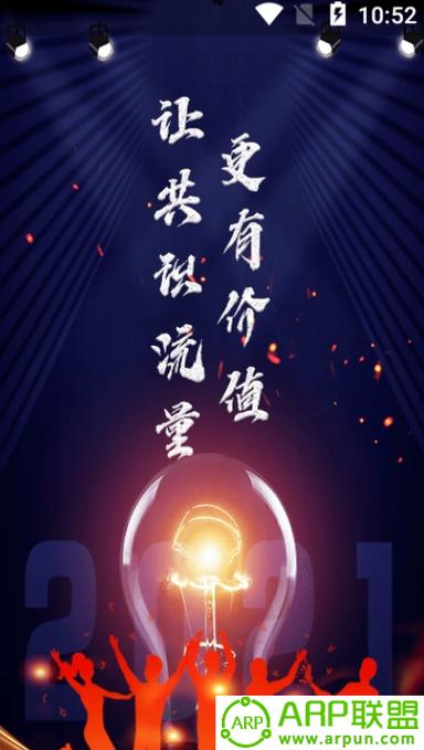 博蓝共享赚钱版