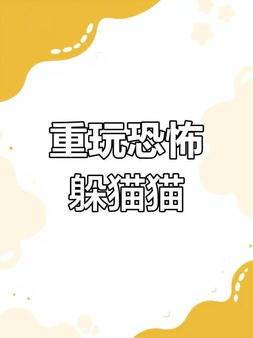 恐怖躲猫猫3老版本图标