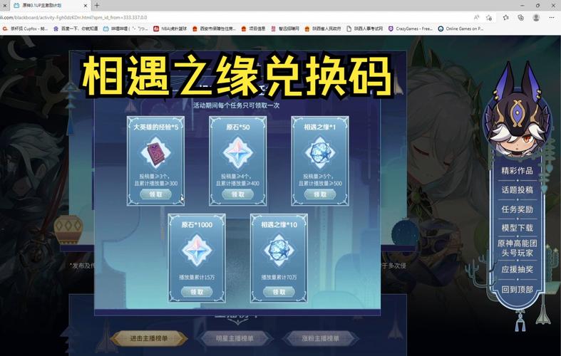 原神送72个相遇之缘兑换码是什么2024截图