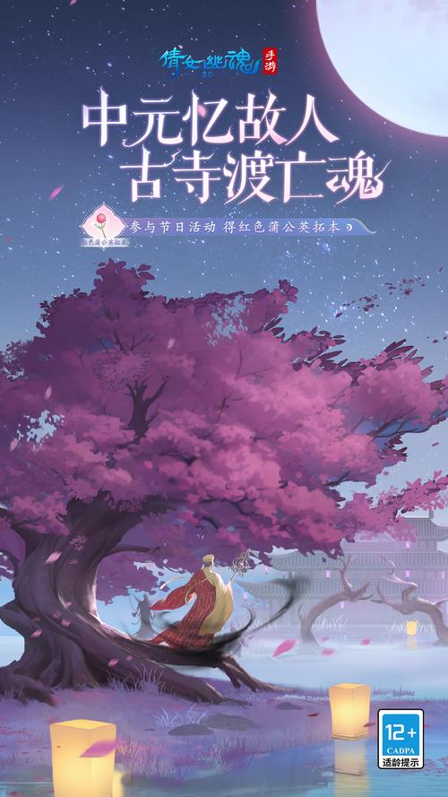 vivo倩女幽魂手机版最新图标