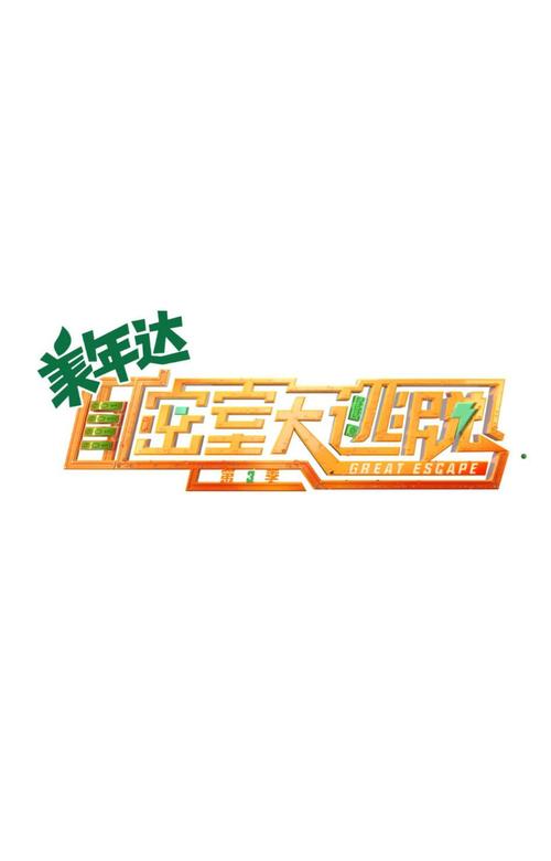 密室逃脱3完整版截图
