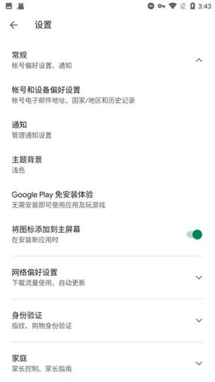 googleplay服务框架2025最新版谷歌play