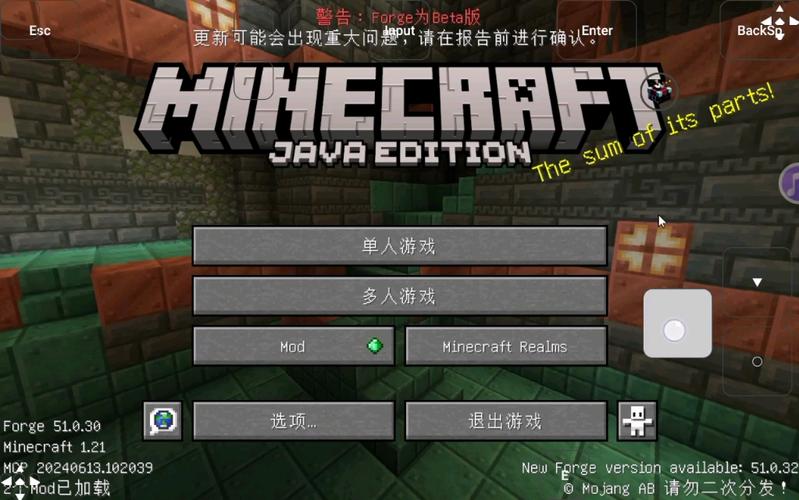 我的世界国际服最新版本V1.21.114.1