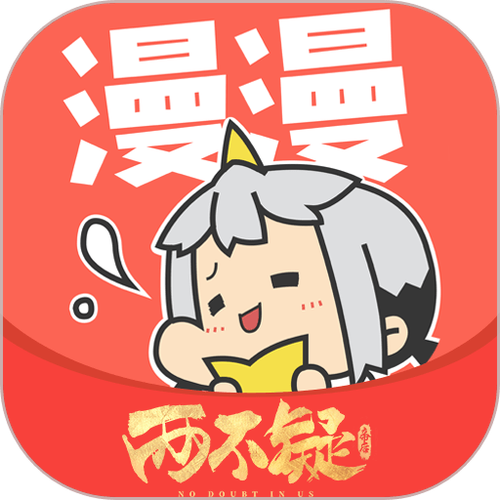 漫漫漫画在线观看免费版完整