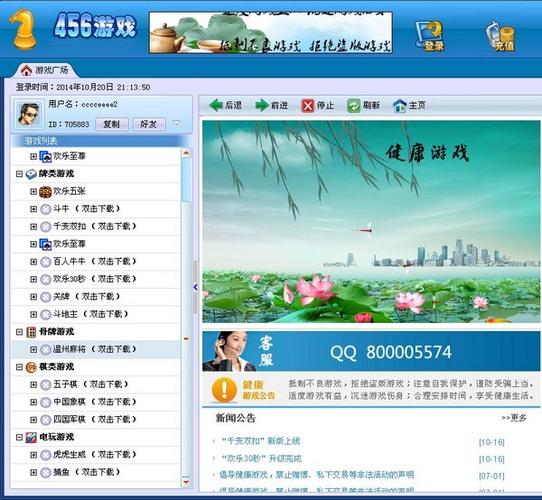 456游戏大厅ios正版
